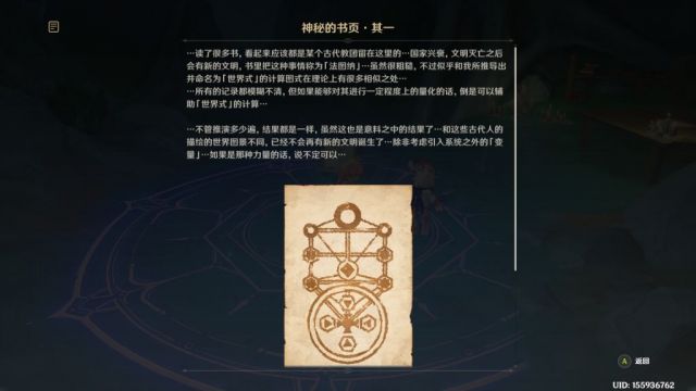 [游戏杂谈] mhy你枫丹想干啥？ NGA玩家社区