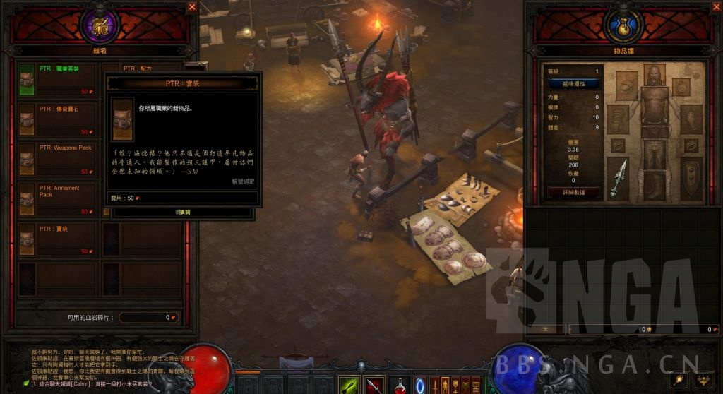 [讨论] D3 PTR开了 NGA玩家社区