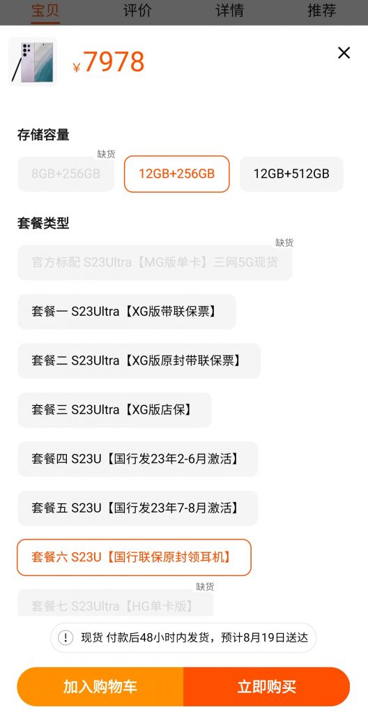 口水S23U很久了，有必要等S24U吗？ NGA玩家社区