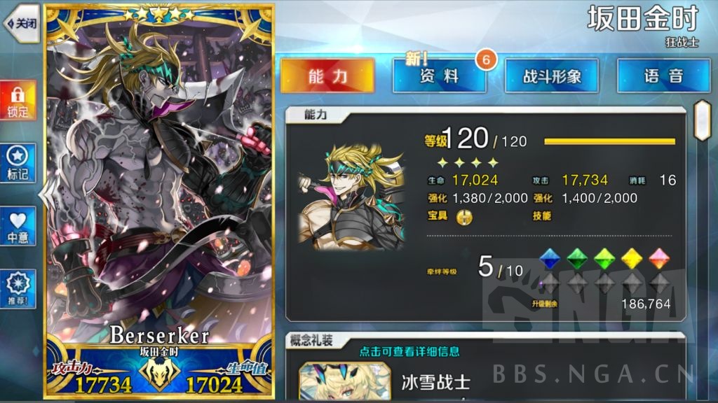 [安卓b服加好友] 满配卡莲，满配金时来点rba好友(已满) NGA玩家社区