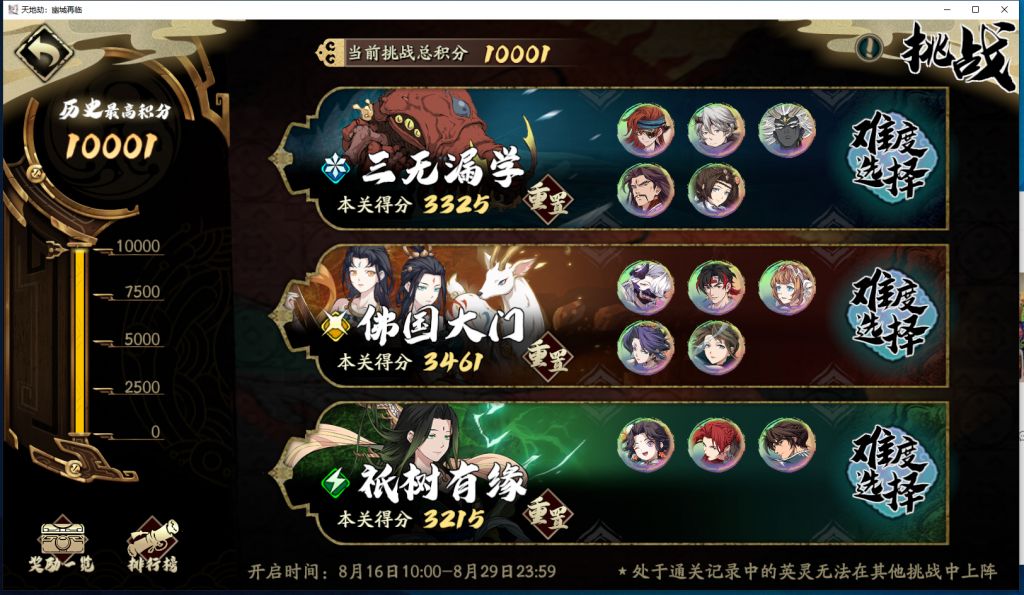 刚好10000分，喜极而泣 NGA玩家社区