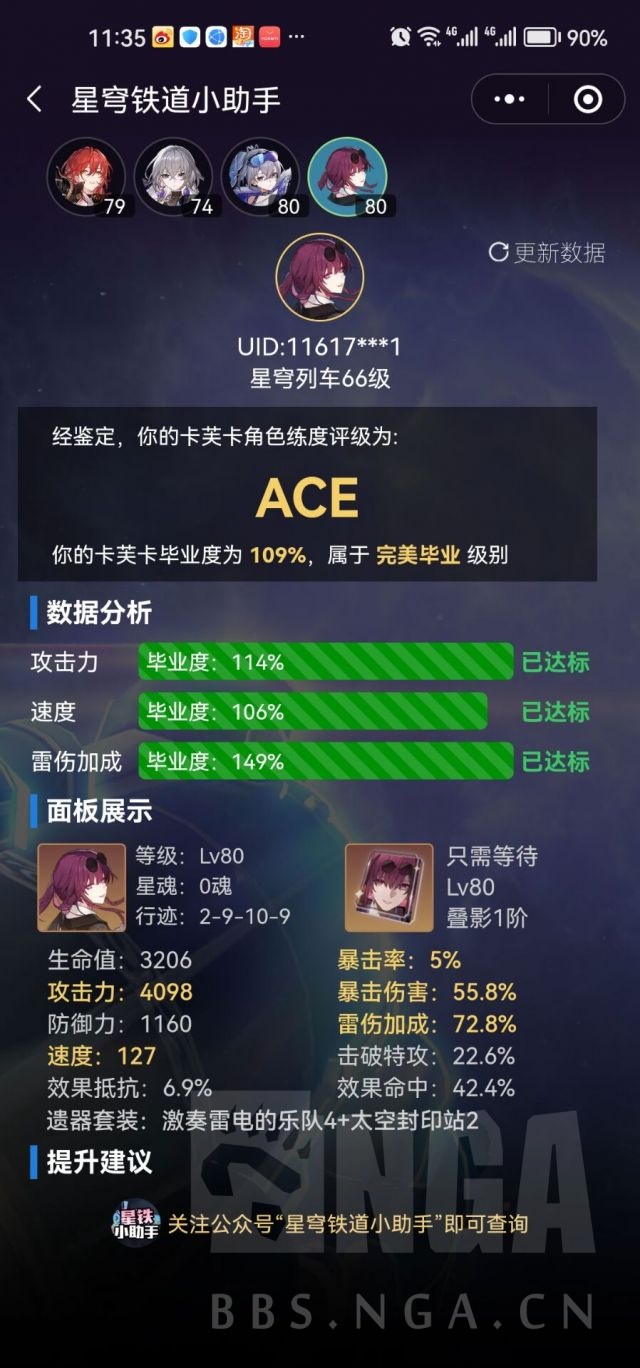 [闲聊杂谈] 这就ACE了？也太好ACE了 NGA玩家社区