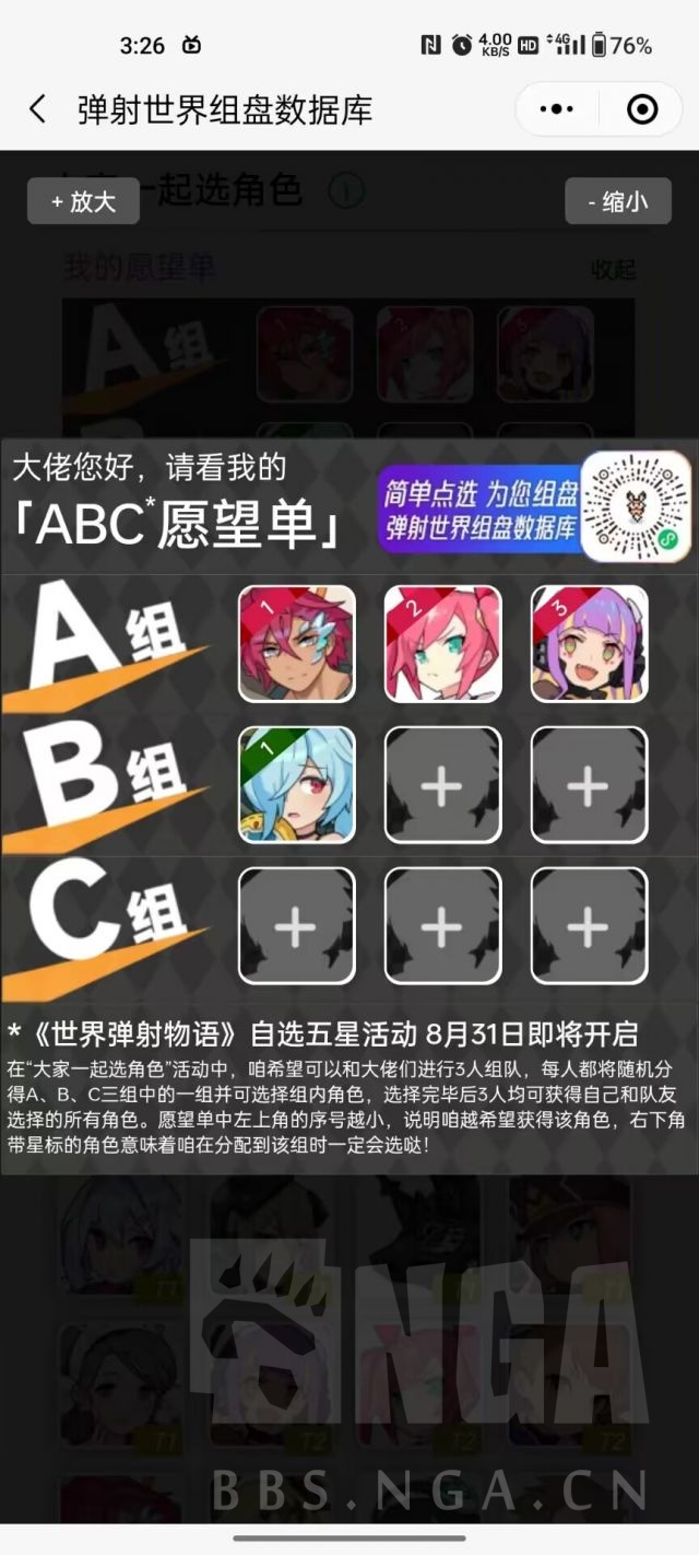 [提问求教] ABC组队，A刚需结晶哥，别的无所谓 NGA玩家社区