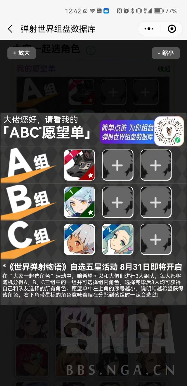 [提问求教] ABC找队友！ A火狼 B冰魔女 C灯奶！！！ NGA玩家社区