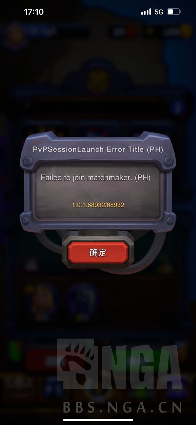 求助！PVE能玩PVP玩不了 NGA玩家社区