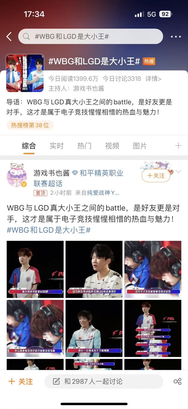 [游戏资讯][开偷]wbg和lgd是大小王 NGA玩家社区