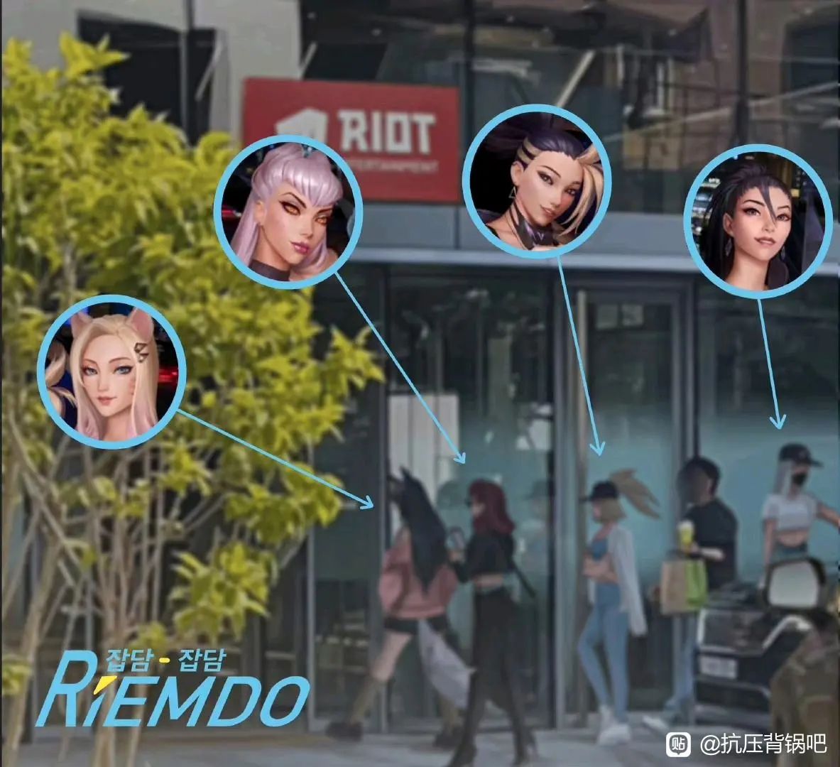 [游戏本体]疑似kda回归，这次没有你茶，建议加入格温 NGA玩家社区