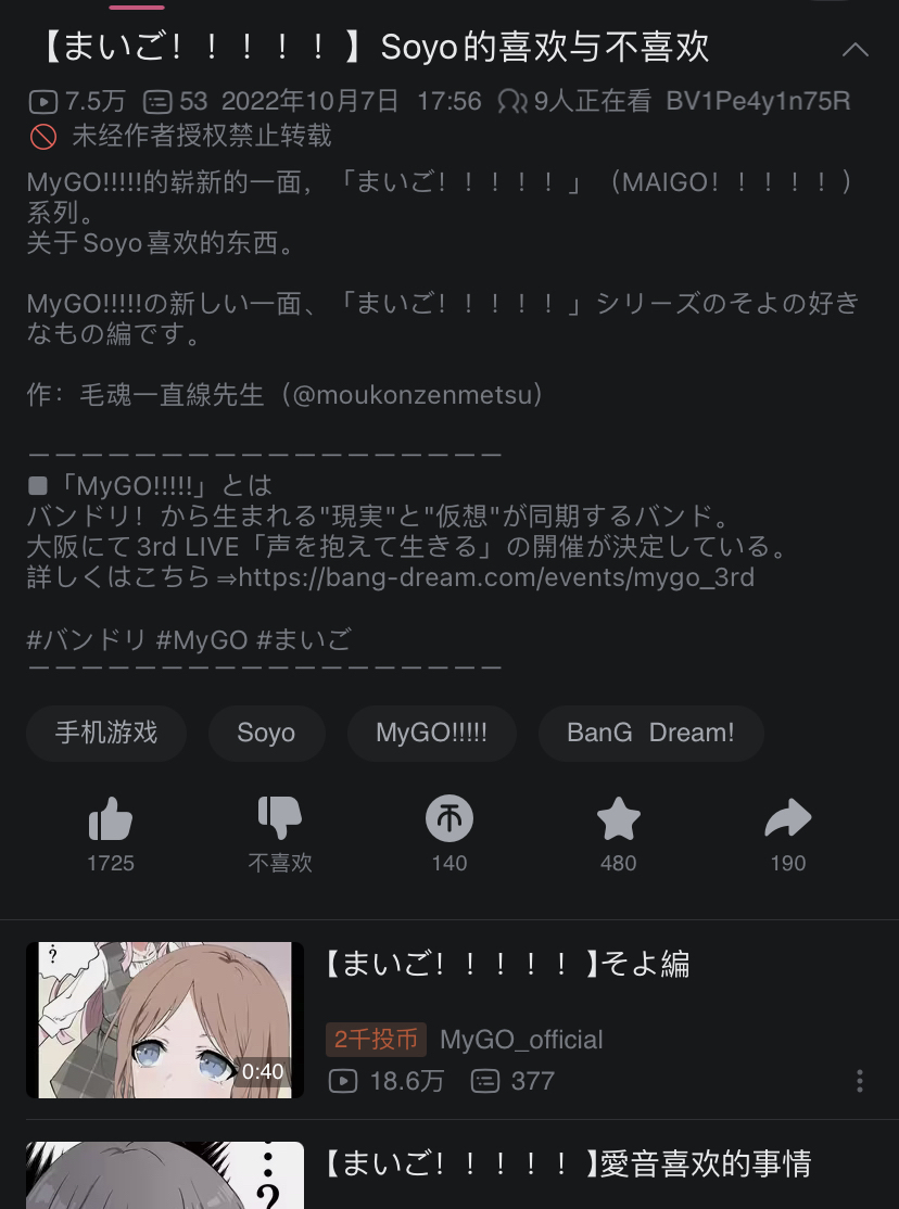 [新番讨论]soyo和爱音后面不会是走损友路线的吧 NGA玩家社区