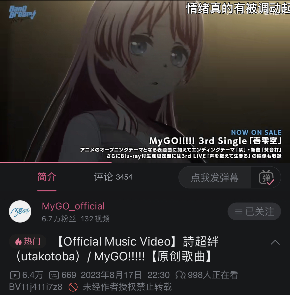 [专楼] BanG Dream!It's MyGO!!!!!企划讨论专楼 NGA玩家社区