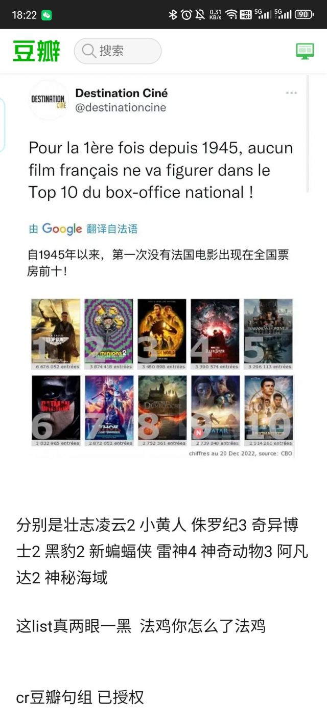 法国漫画市场合着全给这三本吃完了 178