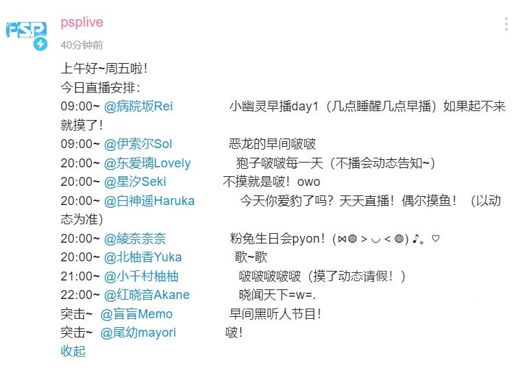 [专楼][vup]"psplive"综合交流讨论帖[psp专楼] NGA玩家社区
