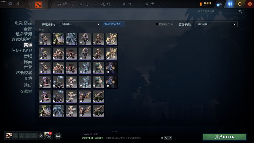 ti11宝瓶 普通一套 卡尔的心嗔天使 玛西的碧蓝视界 NGA玩家社区