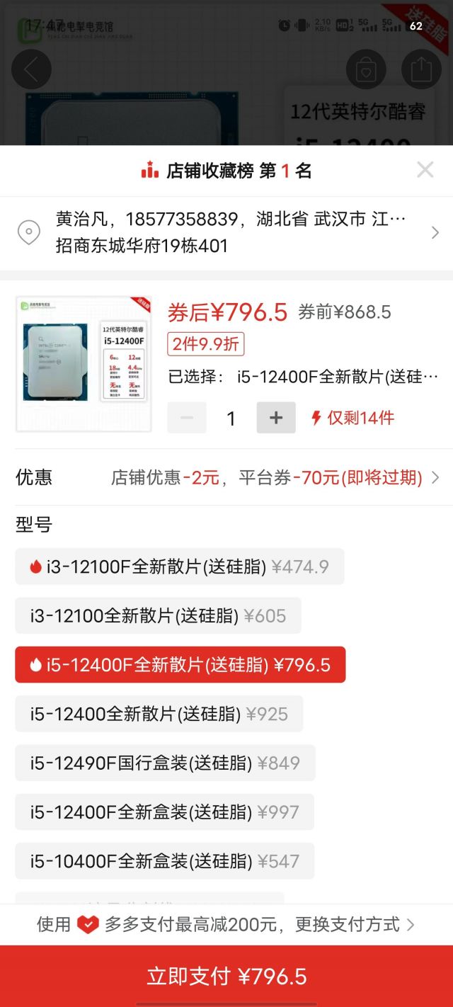 请教贴吧人小白818想配个5000电脑，比我这个好些合理的 NGA玩家社区