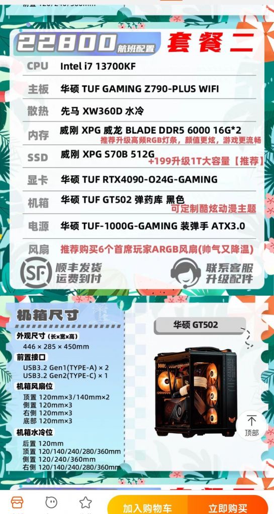 装机猿的4090整机能买吗 178