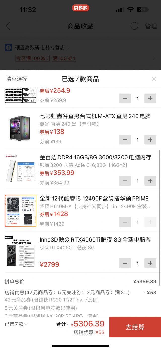 请教贴吧人小白818想配个5000电脑，比我这个好些合理的 NGA玩家社区
