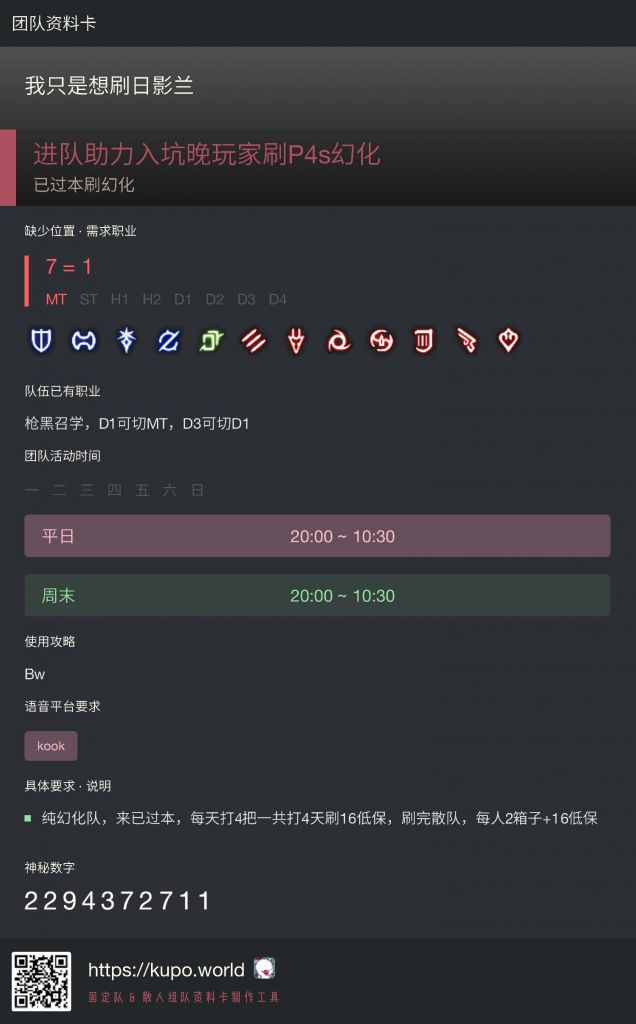 [豆豆柴区][万魔殿]边狱P4s幻化队 NGA玩家社区