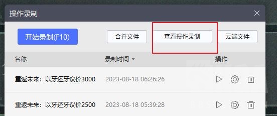 [攻略心得] 强迫症福利~以牙还牙议价操作录制文件(雷电模拟器使用) NGA玩家社区
