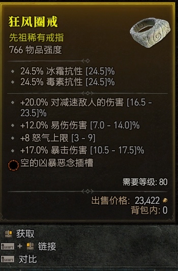 [求]3E起收野蛮人双手锤和戒指 NGA玩家社区