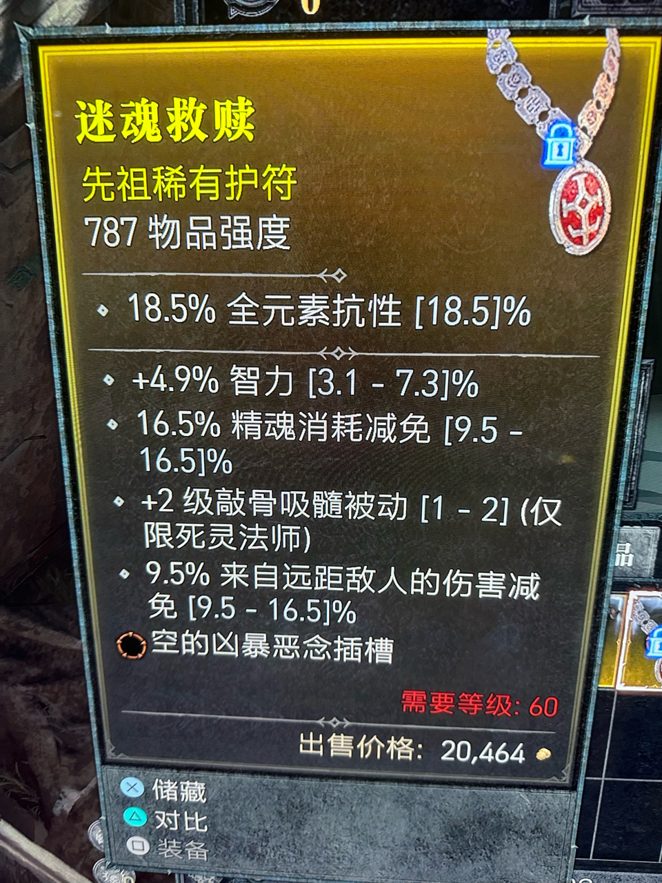 [求] [求] 3E起收820+单双手镰刀/4防衣服/极品项链/鞋子 NGA玩家社区