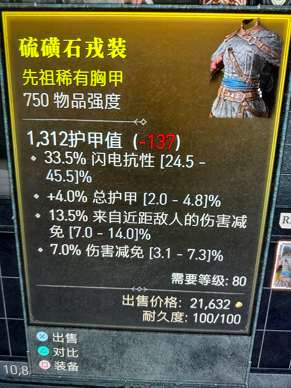 [求] [求] 3E起收820+单双手镰刀/4防衣服/极品项链/鞋子 NGA玩家社区