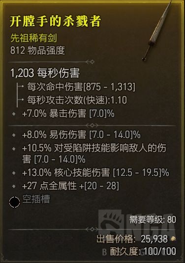 [武器] [供] 810-820匕首 单手剑 NGA玩家社区