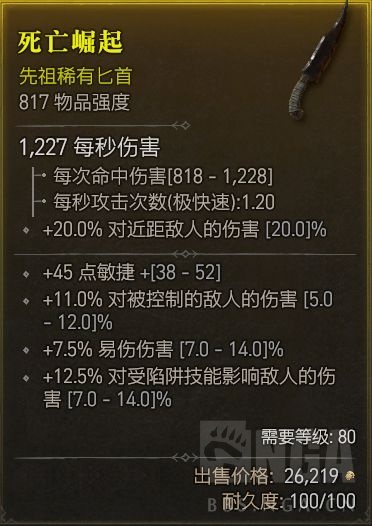 [武器] [供] 810-820匕首 单手剑 NGA玩家社区