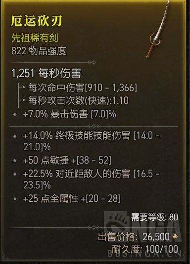 [武器] [供] 810-820匕首 单手剑 NGA玩家社区