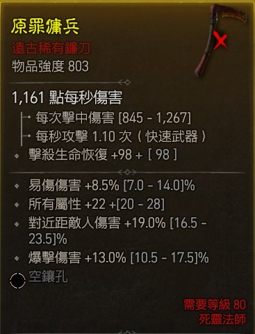 [求]收一把810以上单手镰刀或剑 NGA玩家社区