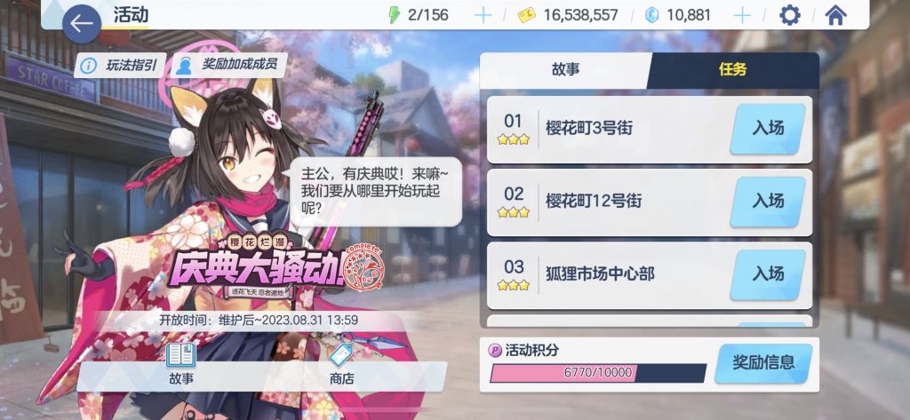 [萌新提问]大伙搬空活动商店时还差多少pt NGA玩家社区