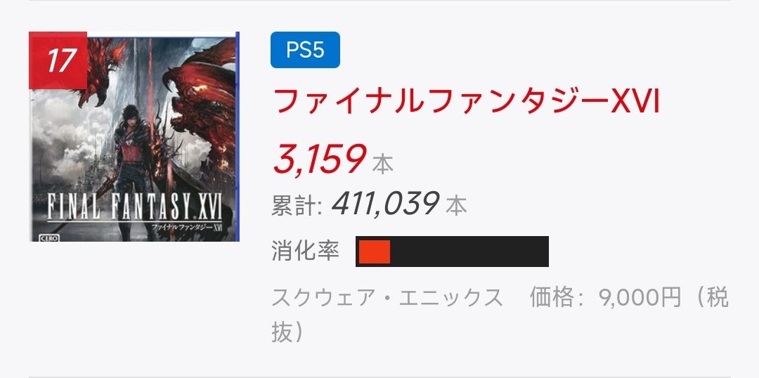 Fami通日本软硬件销量8.7-8.13 NGA玩家社区