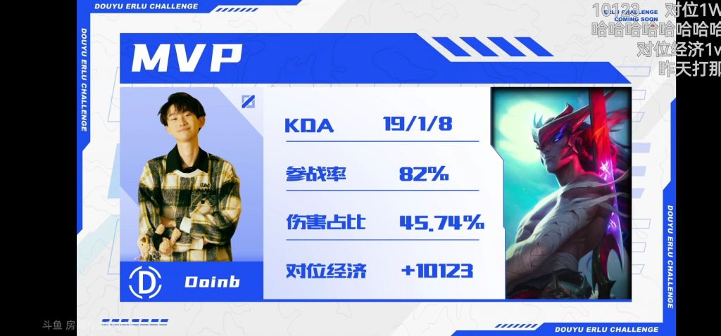 b神！对位mvp！ NGA玩家社区