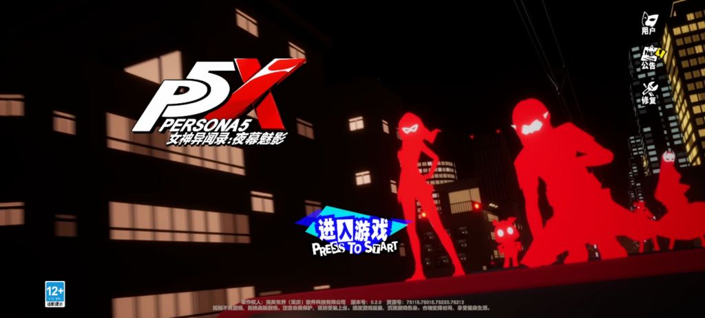 [提问]p5x二测开一天了，问问玩过的感觉咋样 NGA玩家社区