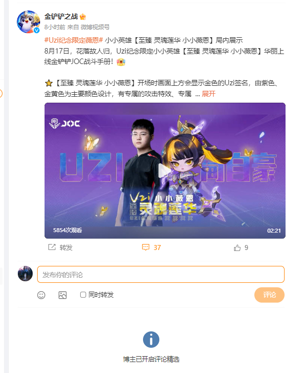 [本赛区赛事]uzi的皮肤让金铲铲精选评论 历史第一人 NGA玩家社区