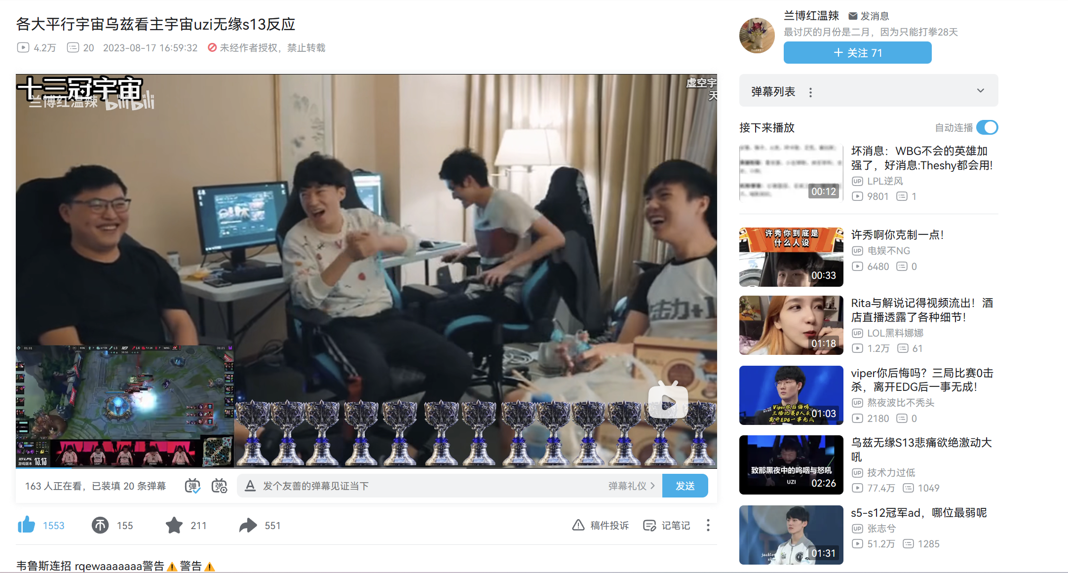 [本赛区赛事]各大平行宇宙乌兹看主宇宙uzi无缘s13反应 NGA玩家社区