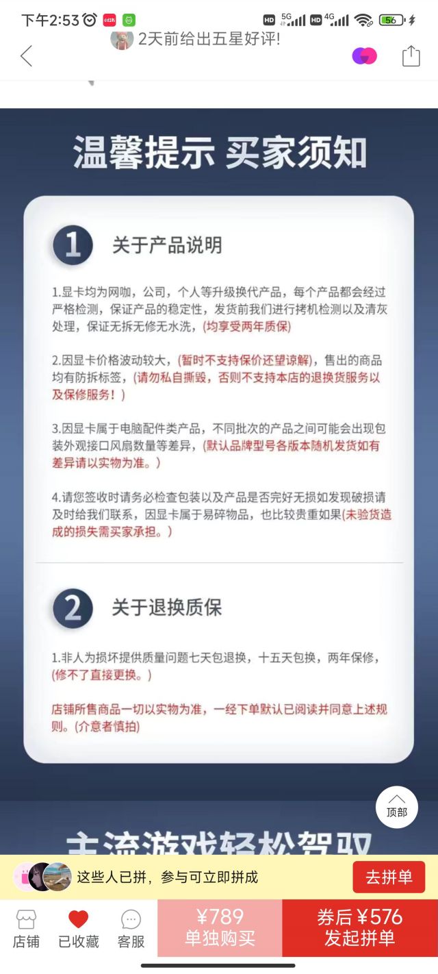 540元，出个pdd店保两年迪兰5600xt NGA玩家社区