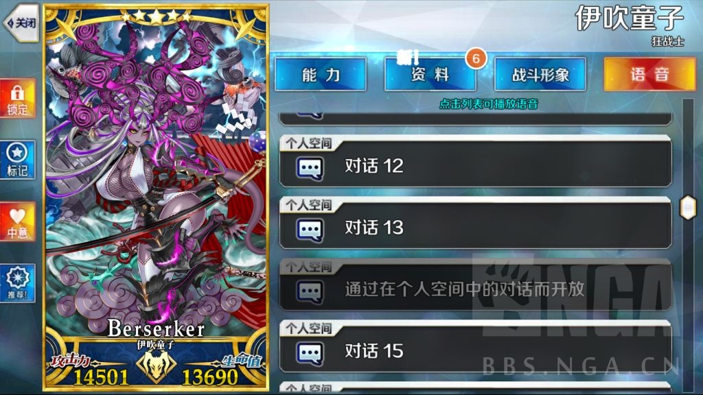 [国服] 水伊吹对RBA的语音点不出来 178