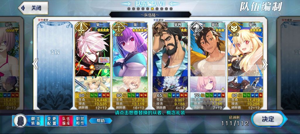 [组队研究]无结晶圣诞小太阳wrba混宝爆五加成泳装90++(可用即死服或换人任意10np插件) 178