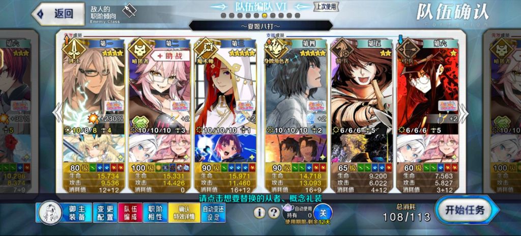 [国服][大概算厨力放出？]飞哥飞嫂(各自)3T 90++ 178