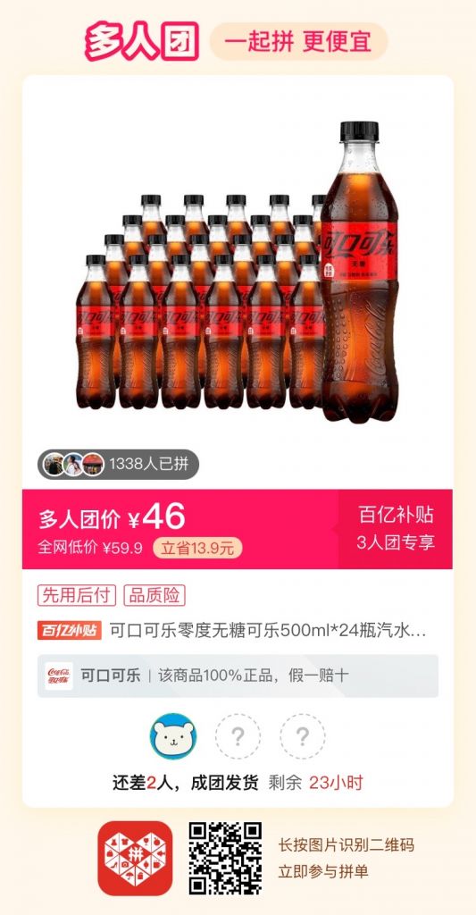 零度可乐500ml*24 178