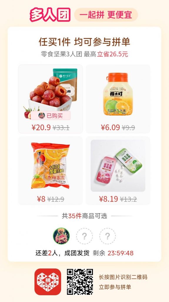 [pdd]楼兰蜜语 无核山楂400g20.9 第五次回购了 NGA玩家社区