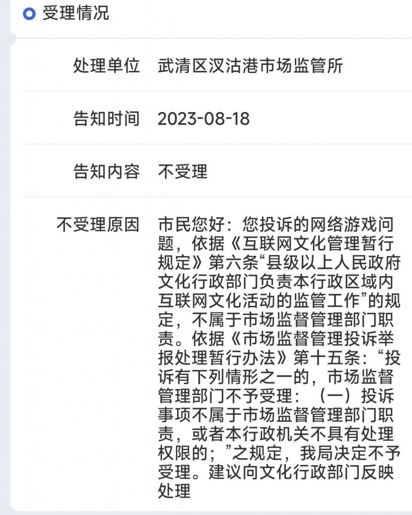 [攻略心得][国服讨论]别去12315投诉了好兄弟们 NGA玩家社区