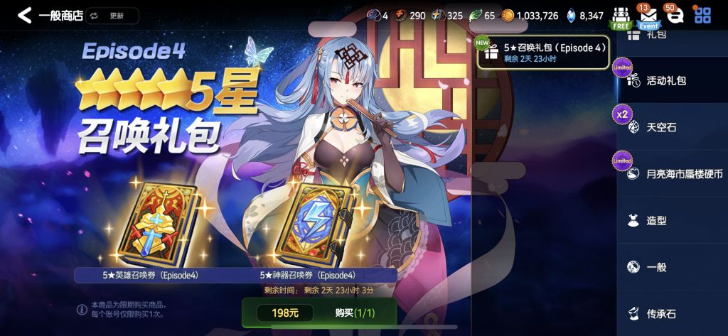 [国服讨论]ep4的礼包不是68吗咋变成198了 NGA玩家社区