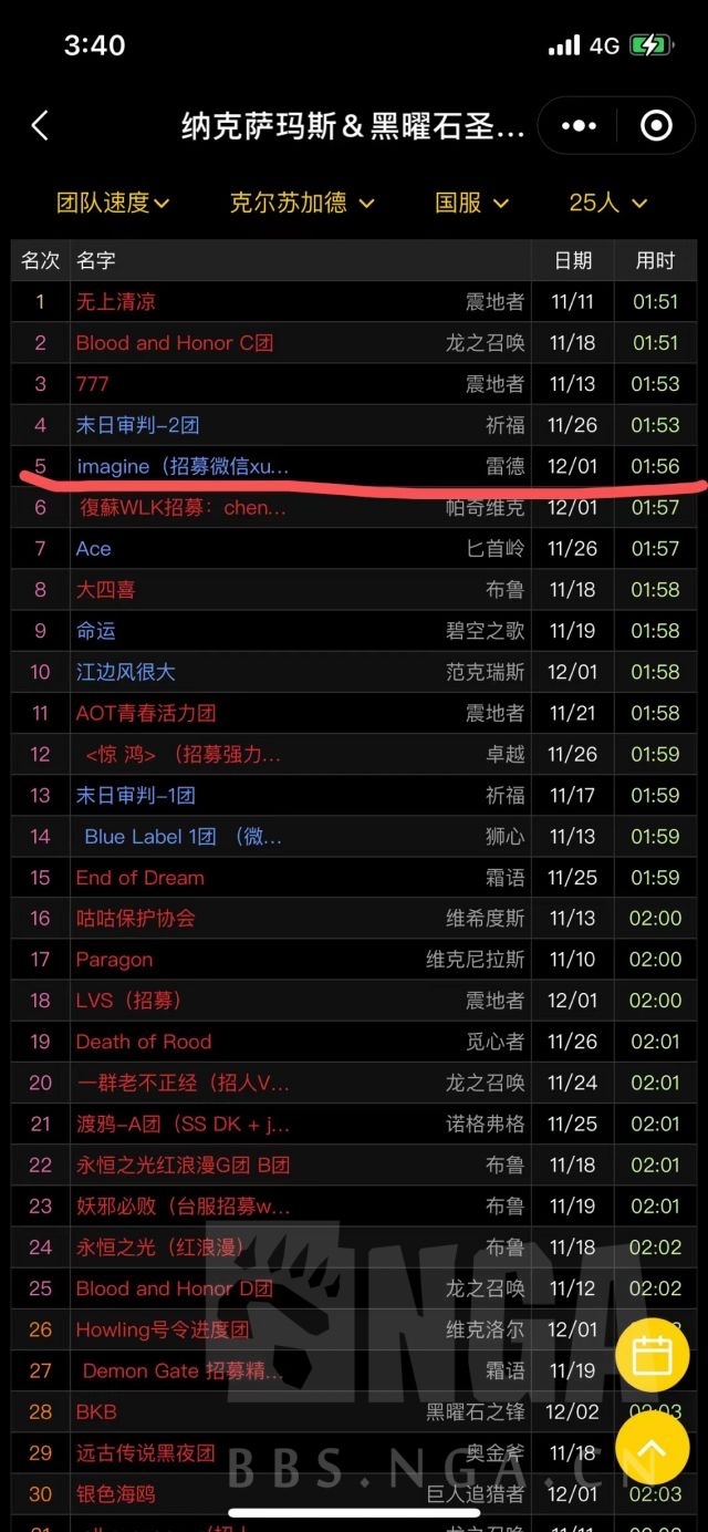 [古雷曼格]《imagine》稳定50箱，为备战icc，招募治疗、dps大手子 NGA玩家社区
