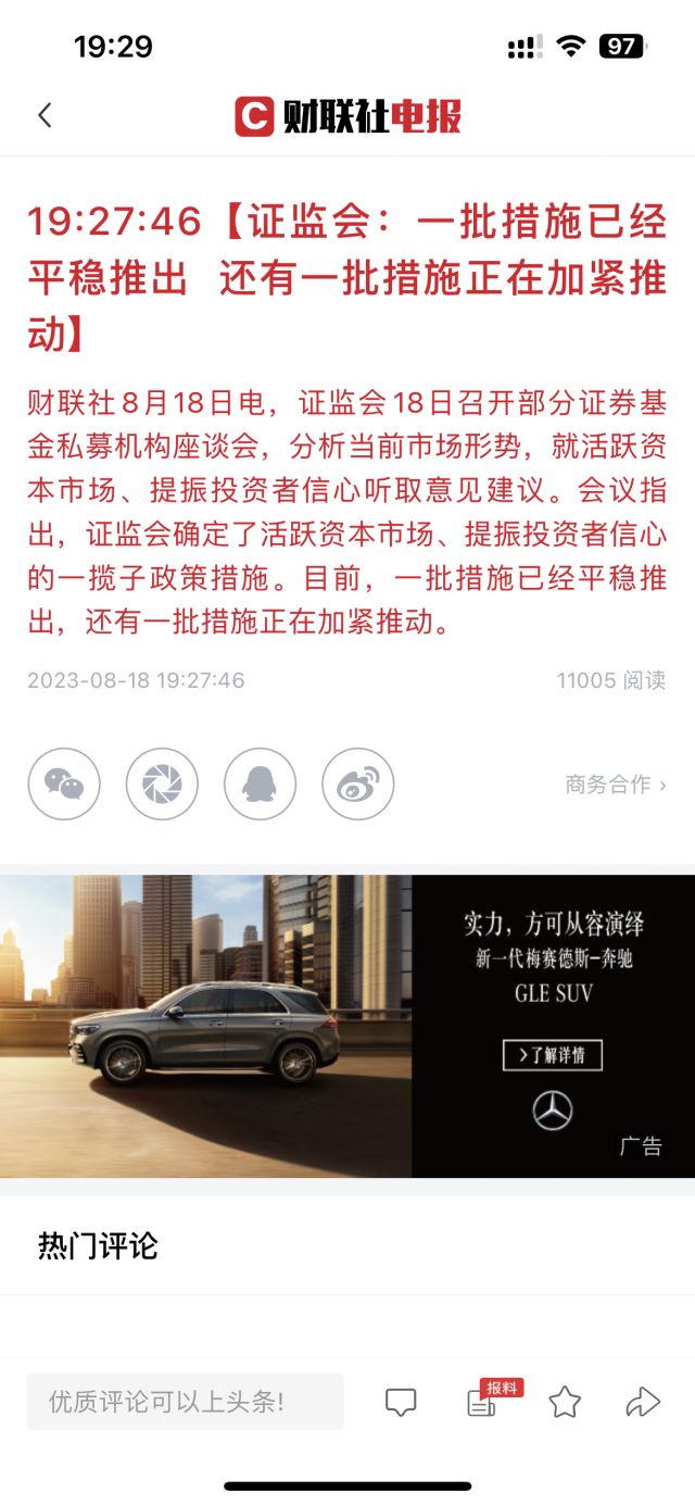 收盘后每发一个喇叭，a50就下跌一下 NGA玩家社区