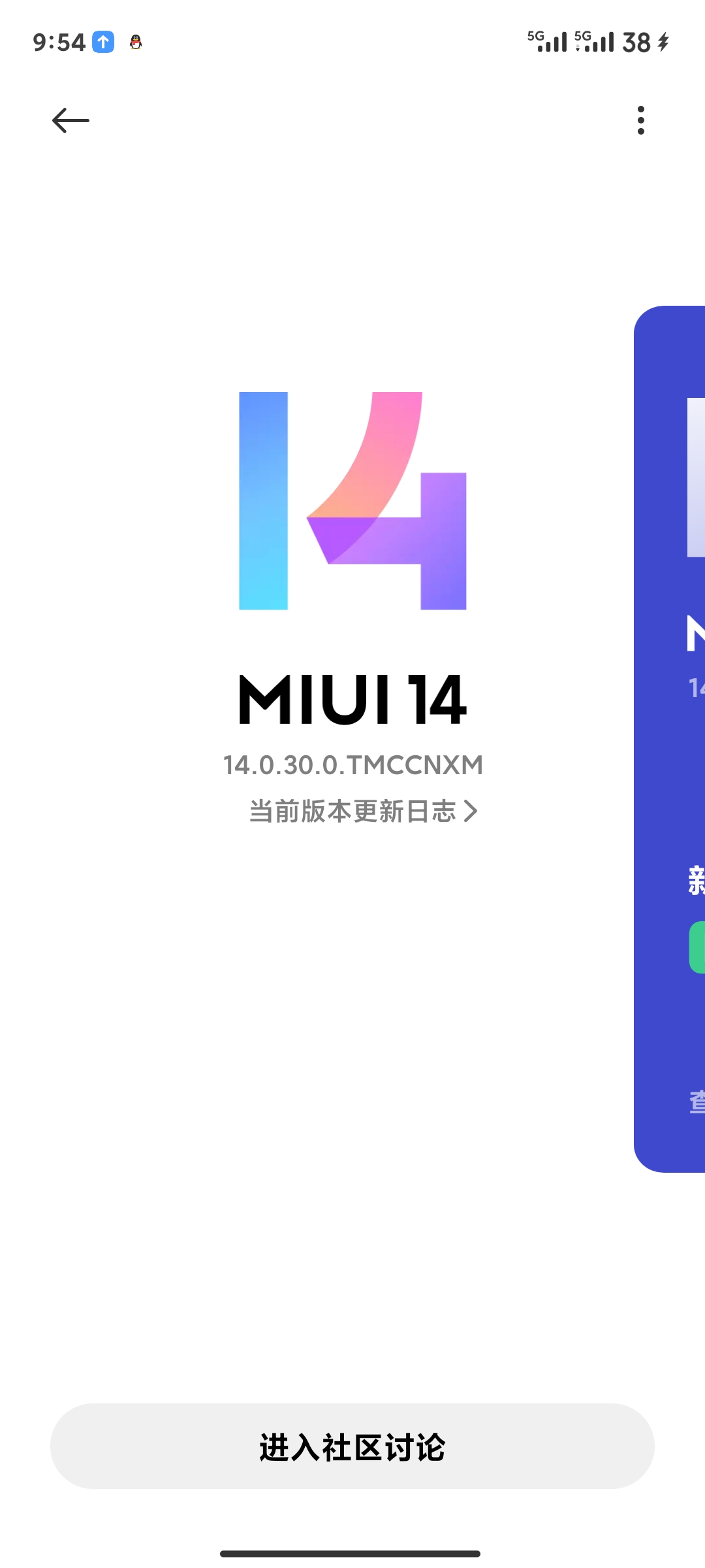 miui15 会有所长进吗 178