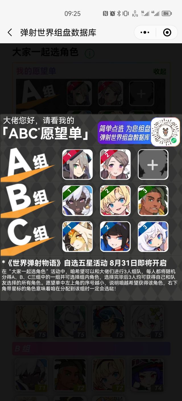 [提问求教]ABC求组 NGA玩家社区