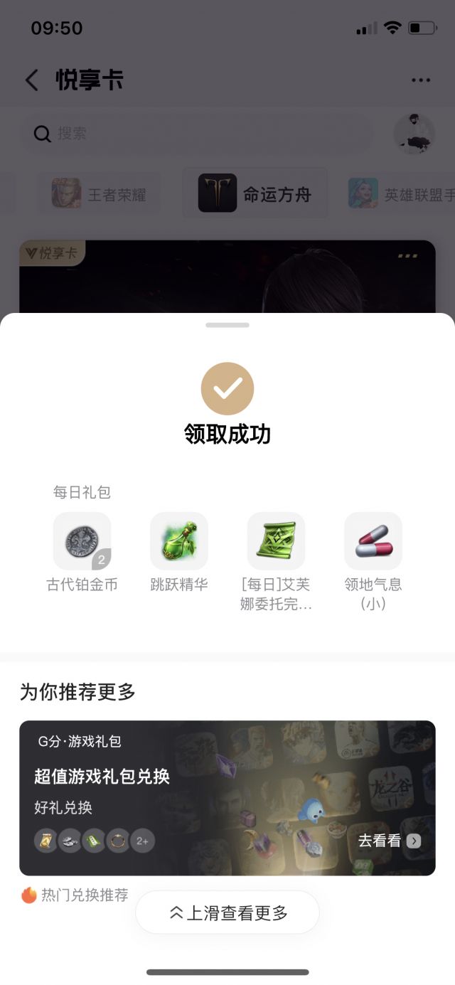 [提问]388悦享卡每日礼包 NGA玩家社区