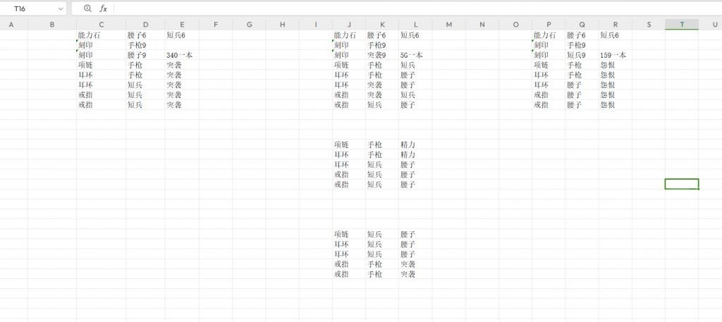[杂谈]上班摸鱼配刻印 NGA玩家社区