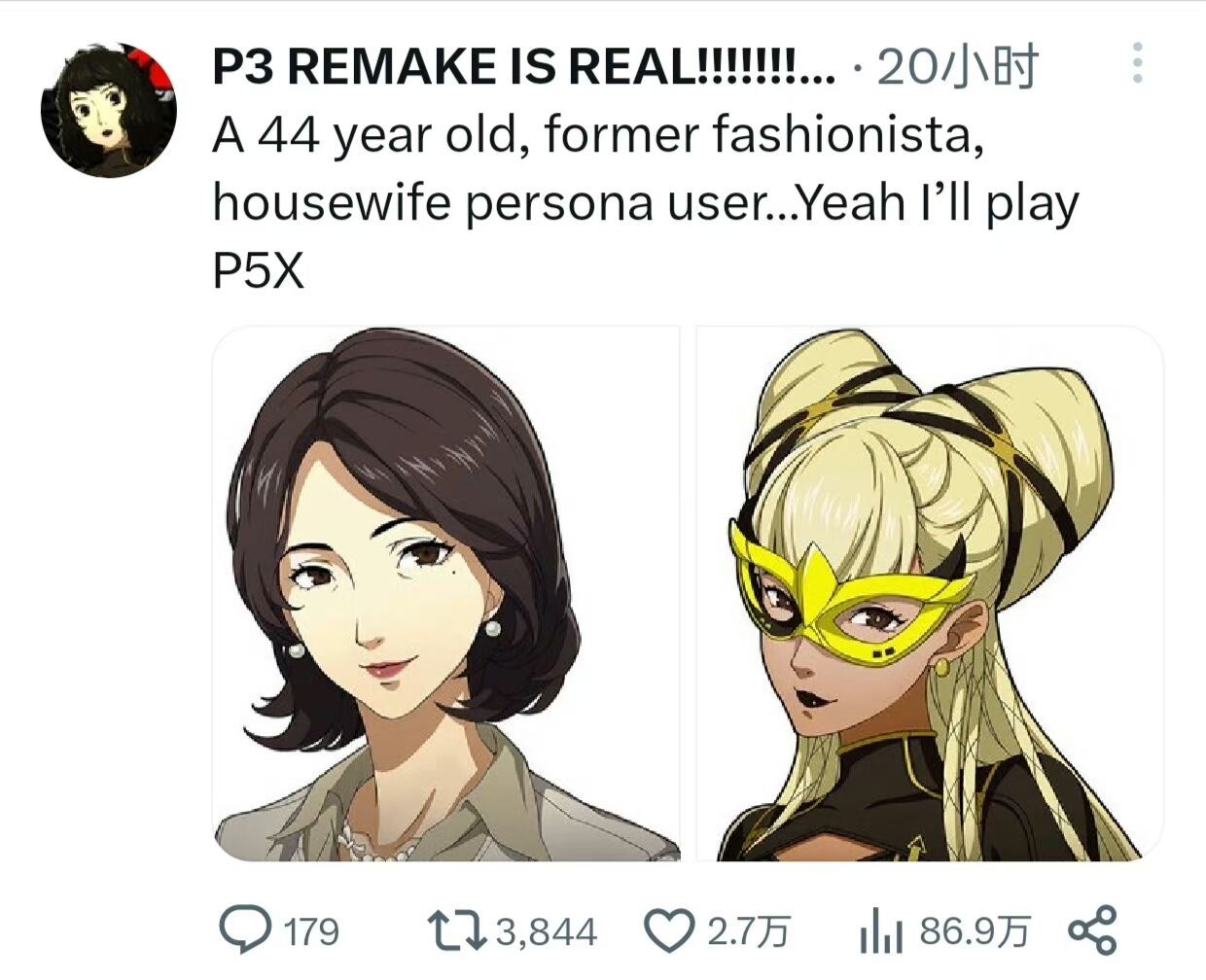 [非瓜乐子氵]p5x诞生整个女神异闻录系列首个大妈队友 178