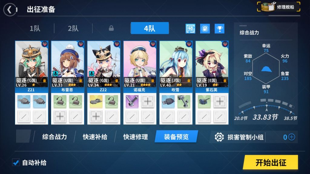 各位萌新还有大佬们，我算是刚入坑四天吧，来问些问题 NGA玩家社区